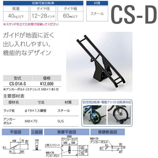 商品名 Bulls（ブルズ）自転車ラック独立式スタンドシリーズ 品番 CS-C1A-S  商品説明 さりげなく空間になじむ、コンパクトで丸みのあるデザイン商品の仕様につきましてはメーカーホームページ・窓口にお問い合わせお願いします。 注意事...