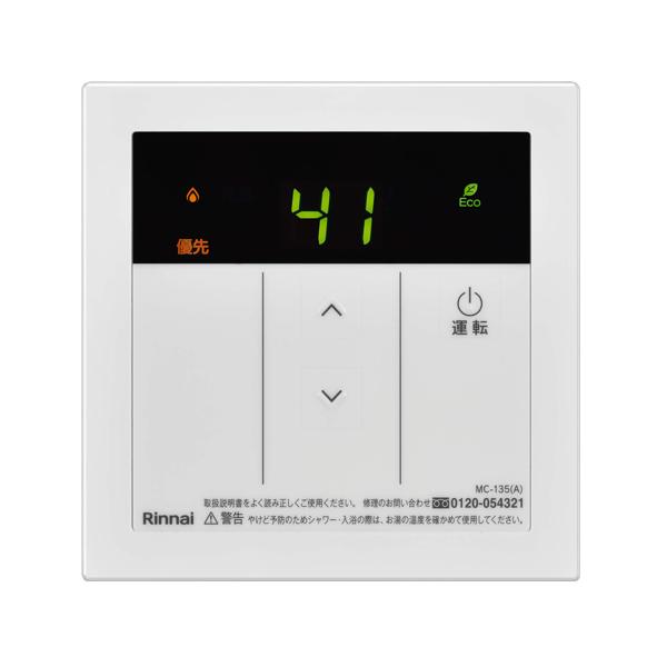 商品名 リンナイ　台所リモコン　MC-135(A) メーカー Rinnai / リンナイ 品番 MC-135(A) 注意事項 沖縄・離島は別途送料が必要です。商品の仕様・詳細はメーカーホームページまたはメーカーカタログ等でご確認ください。