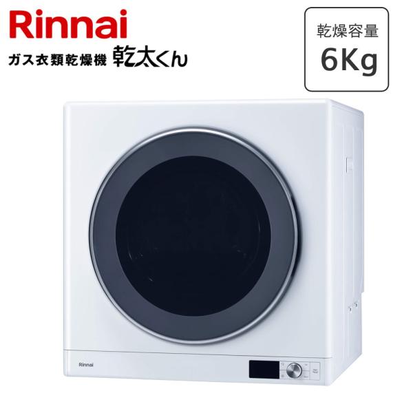 ガス衣類乾燥機　乾太くん　乾燥容量6.0kg リンナイ Rinnai  RDT-63 DELUXE　TYPE乾燥容量 ： 約6Kg高さ671×幅653×奥行594mm※デラックスタイプは屋内専用品です。ドアの開き方は設置現場に応じて左右変更...