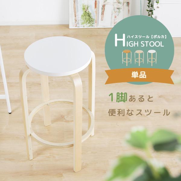 送料 送料無料●サイズ(約)幅45×奥行45×高さ65cm●梱包サイズ幅 66.5cm  奥行 47cm  高さ 5.5cm  3kg●材質座面:天然木脚部：ビーチ曲木●重量 約2.5kg●生産地 中国●納期1〜2営業日での出荷●備考※当商...