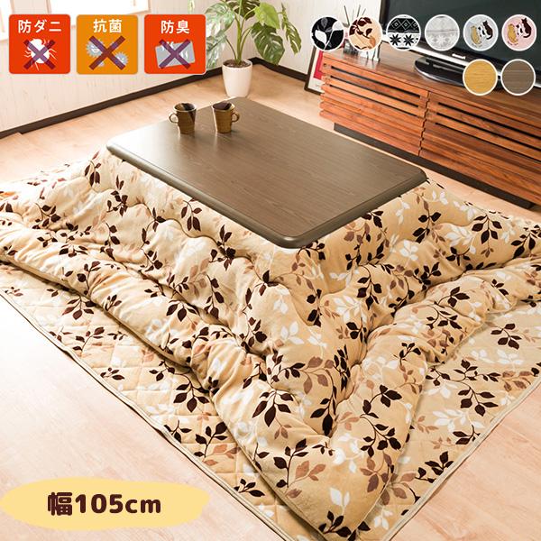 送料 送料無料●サイズテーブル：（約）幅105cm 奥行き75cm 高さ36cm(継ぎ脚付41cm）掛け：（約）190cm×240cm敷き：（約）190cm×240cm●梱包サイズこたつ布団  幅 51.5cm  奥行 51cm  高さ 1...