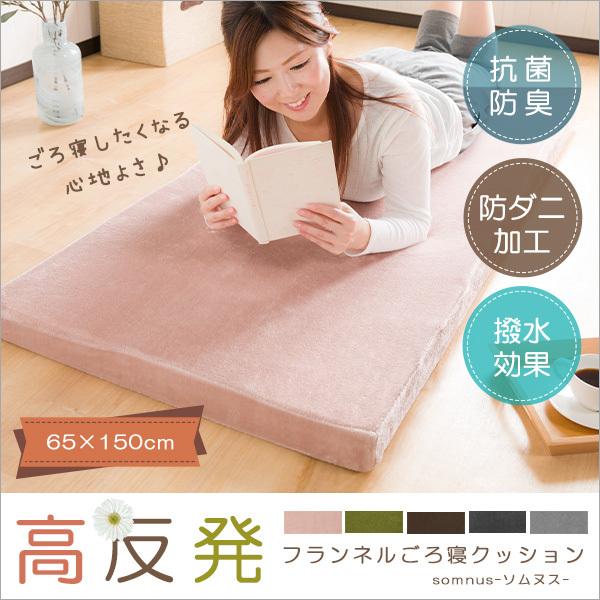 送料 送料無料●サイズ(約)幅65cm 奥行き150cm 厚み6cm●梱包サイズ幅 34cm  奥行 30cm  高さ 23cm  1.8kg●材質側地:ポリエステル100%、フランネル生地中袋:ポリエステル100%中材:高反発ウレタンフォ...