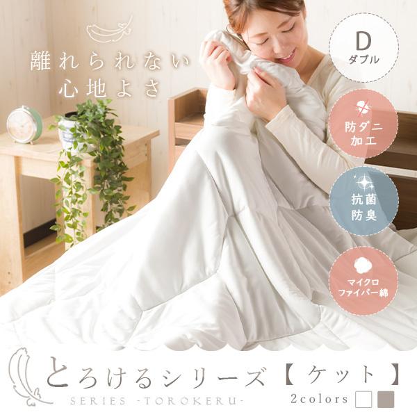 送料 送料無料●サイズ(約)180cm×200cm●梱包サイズ幅 38cm  奥行 20cm  高さ 20cm  1.5kg●材質側地：ポリエステル100%、マイクロニット中わた：マイクロ綿●重量 (約)1.4kg●生産地 中国●納期1〜2...