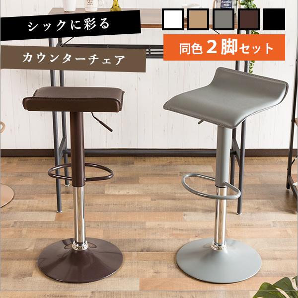 送料 送料無料●サイズ（約）幅38.5cm 奥行き38.5cm　高さ65.5〜86.5cm●梱包サイズ幅 46.5cm  奥行 46cm  高さ 26.5cm  10.9kg●材質座面：PVC脚：スチール・メッキ加工●重量 (1脚)約5kg...