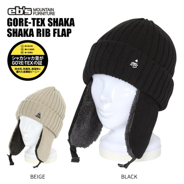 ■商品名　：GORE-TEX SHAKA SHAKA RIB FLAP■価　格　：￥6,930(税込)■カラー　：BLACK,BEIGE■サイズ　：One Size■商品詳細：シャカシャカ音がGORE-TEXの証防水・透湿性に優れた防水耳当...