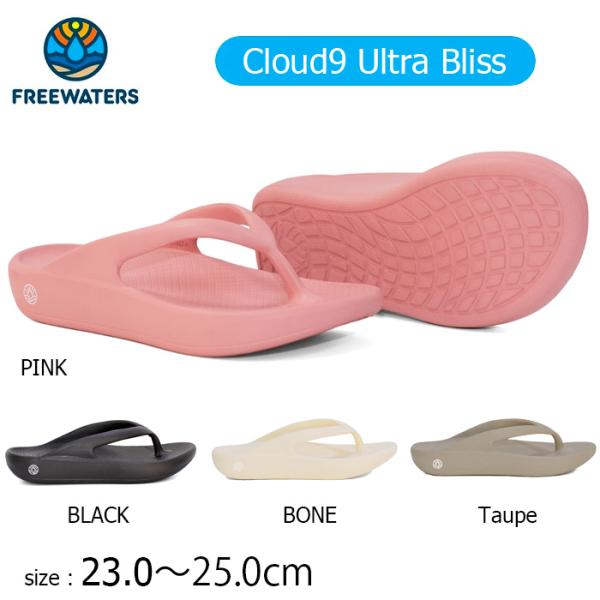 ■商品名　：Cloud9 Ultra Bliss■カラー　：BLACK, BONE, PINK, TAUPE■サイズ　：23.0 〜 25.0cm■商品詳細：ただ柔らかいだけでなく反発性も共存させるために特殊な配合を加えた独自開発のEVAを...