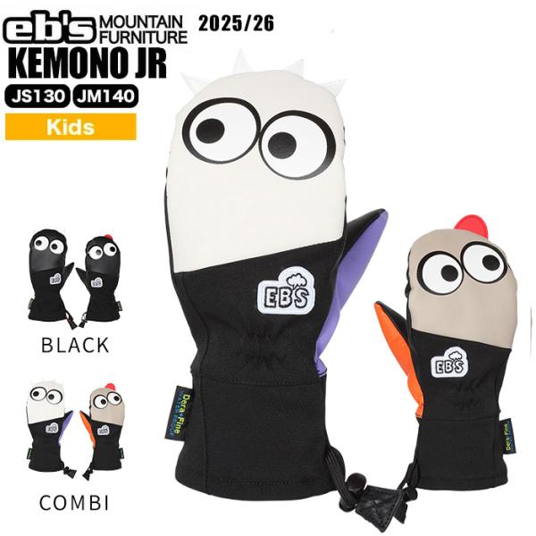 ■商品名：KEMONO JR■価　格：￥5,720（税込）■カラー：BLACK,COMBI■サイズ：JS130,JM140■商品紹介：見た目も機能もばっちり大人気モデルケモノチャンのキッズモデル・アウターはクラリーノとストレッチ素材・防水透...