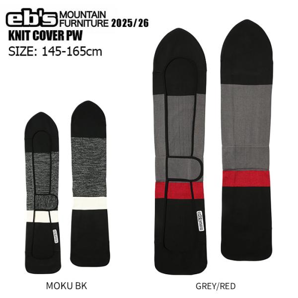 ■商品名：KNIT COVER PW■価　格：￥9,020（税込）■カラー：MOKU BK,GREY/RED■サイズ：145-165cm■商品紹介：パウダーボードがジャストフィット通気性、吸水性に優れたニット製カバー・165cmまでのパウダ...