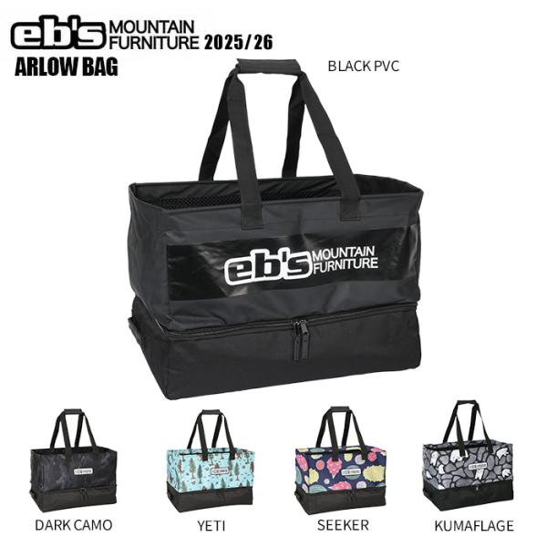 ■商品名：ARLOW BAG■価　格：￥8,030（税込）■カラー：BLACK PVC,DARK CAMO,YETI,SEEKER,KUMAFLAGE■サイズ：W50 × H35 × D33cm/57L■商品紹介：ブーツを分けて収納できる2...