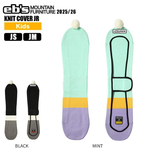 ■商品名：KNIT COVER JR■価　格：￥6,160（税込）■カラー：BLACK,MINT■サイズ：JS(105-120cm) / JM(120-135cm)■商品紹介：今期からサイズ展開が増えたノーズ部のボンボンがかわいいジュニア用...