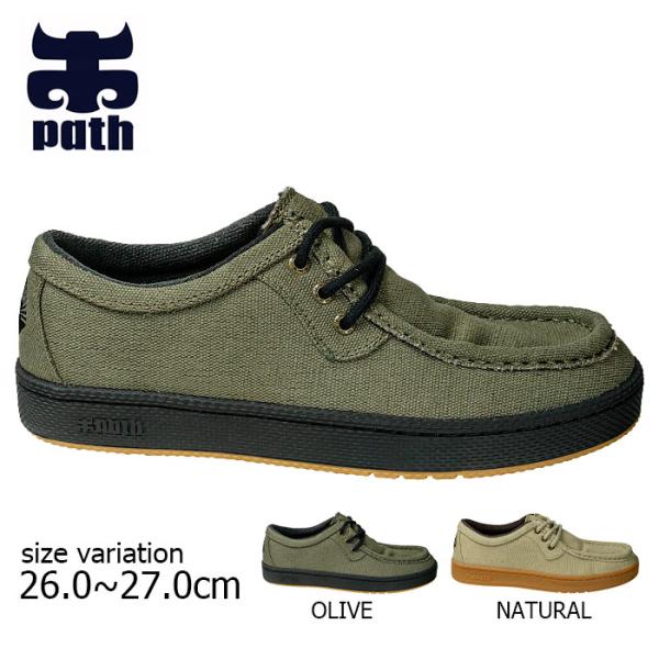 ■商品名　：CATS LOW■定価　　：17,050円(税込)■カラー　：OLIVE HEMP / NATURAL HEMP■サイズ　：26.0cm ~ 27.0 cm■商品説明：【IPATH】1999年に発足したスケートシューズブランドで...