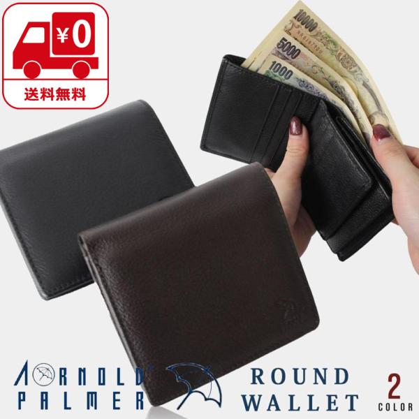 傘のロゴでお馴染みの「アーノルドパーマー」のメンズ牛革財布です。「収納すること」にこだわったこのシリーズはとにかくポケットが大充実！カード入れは12か所、レシートなどが入るフリーポケットも8か所、と、レディス財布並みの充実ぶり。それなのに大...