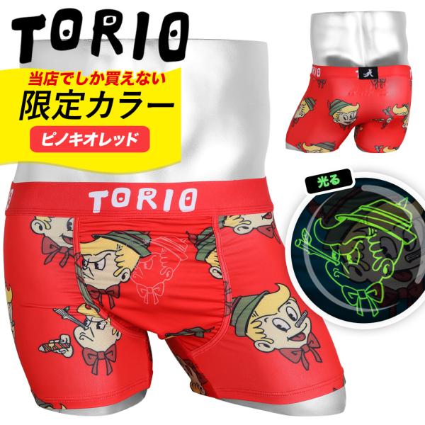 商品番号：111760《当店限定》人気のピノキオに新色登場！いろんな表情のピノキオが可愛い！TORIO(トリオ)のメンズボクサーパンツ。勉強と努力が嫌いで、すぐに美味しい話に騙されるピノキオ。暗いところでは、悪いピノキオが光りだす面白い仕掛...