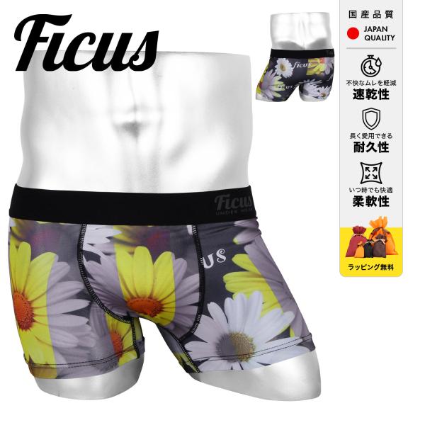 商品番号：509317(Achromatic and chromatic)フラワーのグラフィックをクールにアレンジしたFICUS(フィークス)のメンズボクサーパンツ。同じフラワープリントでも有彩色と無彩色では見え方やテイストが違って面白いデ...