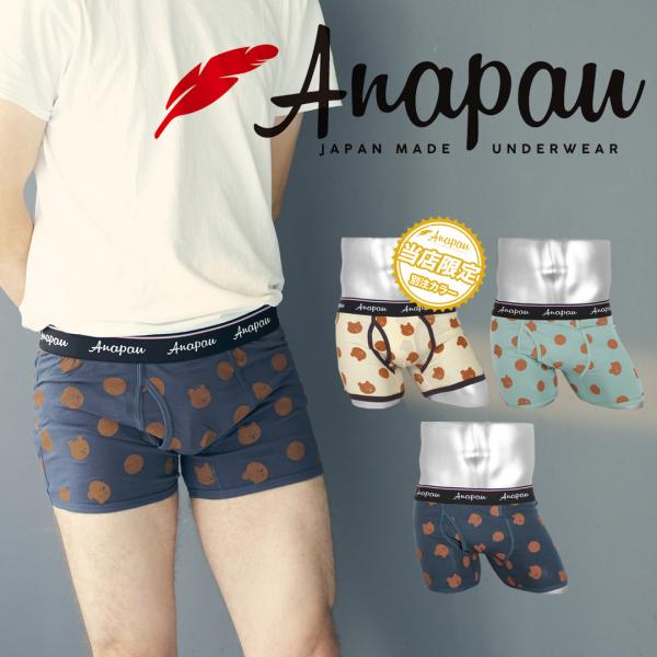 商品番号：509809(P-2012)キュートな総柄でバラエティに富んだAnapau(アナパウ)のメンズボクサーパンツ。豊富なカラーリングと、デザインによって選べる前閉じ/前開きが◎サイズ：M/Lフロント：前開き素材：コットン95%、ポリウ...