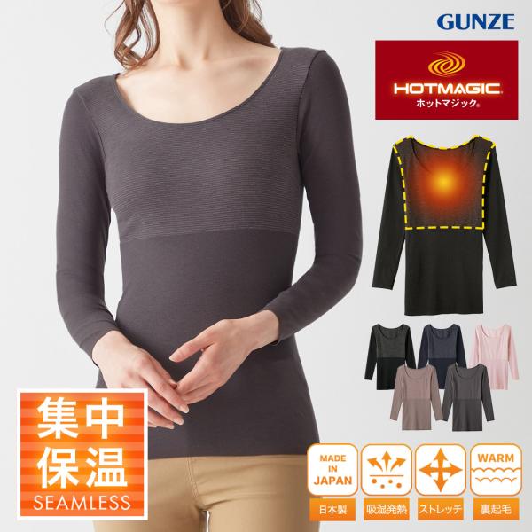 商品番号：514706(MH9446R)あったかボーダーで集中保温！GUNZE (グンゼ)HOTMAGIC(ホットマジック)の薄手レディース8分袖インナー。サイズ：M/L/XL素材：【本体無地部】レーヨン35%、コットン30%、ナイロン30...