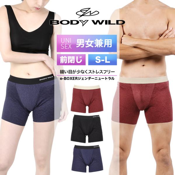 商品番号：515630(BWW081J)ファッションと着心地を融合させた、どなたでも着用可能なユニセックスタイプが登場。GUNZEのBODY WILD ジェンダーニュートラルシリーズのボクサーパンツ。落ち着いた織柄のラッセルレースで男女問わ...