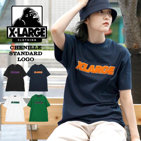 商品番号：516262(101232011023)フロントに施したサガラ刺繍のグラフィックが、Tシャツの可能性を広げる。X-LARGE(エクストララージ)が手がけるオリジナルデザインは、プリントでは出せない立体感と質感で、着こなしにひと味違...