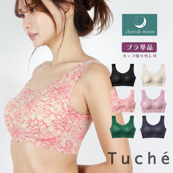 商品番号：516519(TC6855T/TC6855)憂鬱な日でも、上下可愛いセットの下着がいいし、普段と同じように過ごしたい。そんな女性の思いに寄り添うGUNZE(グンゼ)のTuche(トゥシェ)cherish moon(チェリッシュムー...