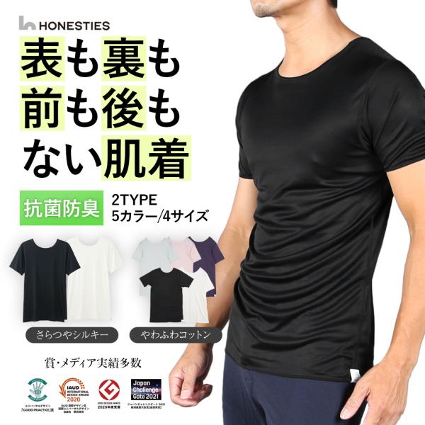 商品番号：517596(CP21SS-2)裏表前後がなく1秒で履ける、究極の時短＆4WAYインナー！スマートに時間を効率的に使い、あなたも家族も幸せにするHONESTIES(オネスティーズ)のメンズインナー。サイズ：S/M/L/XL素材：【...