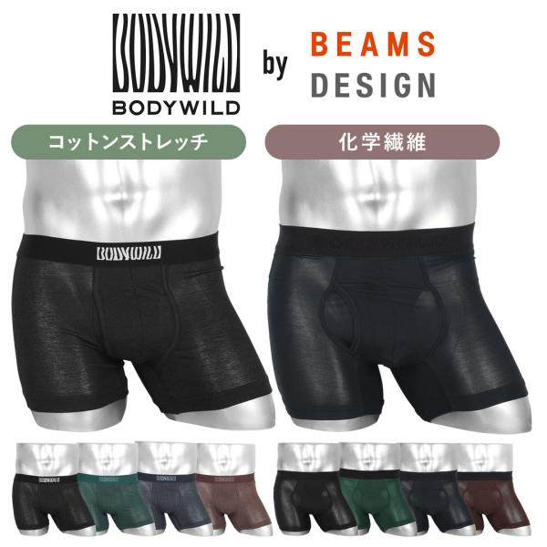 商品番号：518279(BWB102B/BWC098B)BODY WILD by BEAMS DESIGNの限定コレクションが登場!!GUNZE(グンゼ)のメンズボクサーパンツ。サイズ：M/Lフロント：前開き素材：【A】コットン80%、ナイ...