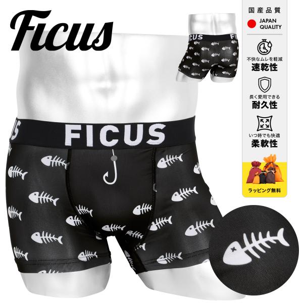 商品番号：518321(FISHBONE)釣りには忍耐が必要！でも釣れたときの気持ちよさは忘れられないですね♪でもの池ではみんなホネホネ。釣りのときにはあえてはくのが大漁への近道かも笑サイズ：M/L/XLフロント：前閉じ素材：ポリエステル9...