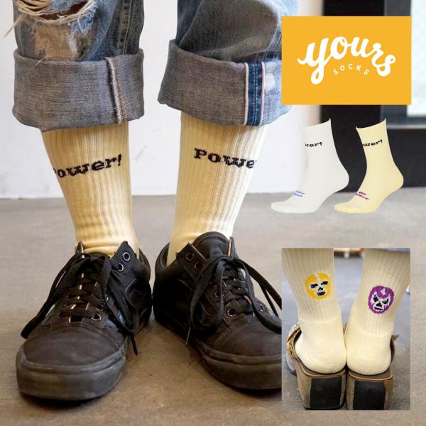 商品番号：518465(Y2505)yours SOCKS(ユアーズソックス)のメンズクルーソックス。日本製にこだわり、大正時代からつづく淡路島の老舗工場で生産。通年履けるコットン素材のパイルソックスをメインに、締め付けすぎない、やさしい履...