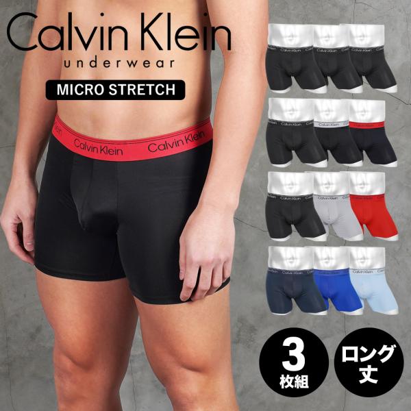 商品番号：518704(NB4410)Calvin Klein(カルバンクライン)の人気シリーズ「MICRO STRETCH」をリニューアルした最新モデルのメンズ ロングボクサーパンツ3枚セット。薄くて伸びの良いマイクロファイバー素材と立体...