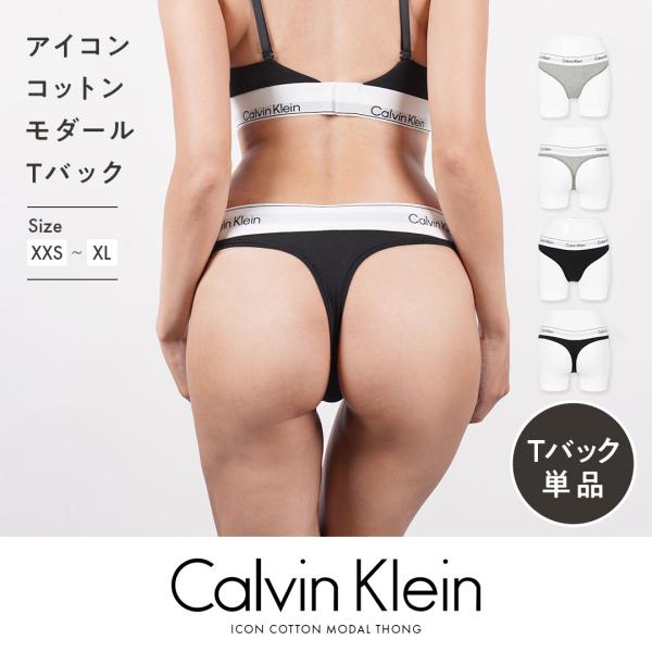 商品番号：518890(QF8518)Calvin Klein (カルバンクライン)の新定番ICON COTTON MODALシリーズのレディースTバック。サイズ：海外XXS(日本XS相当)/海外XS(日本S相当)/海外S(日本M相当)/海...