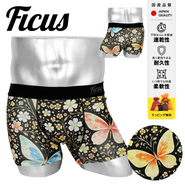 商品番号：518943(butterfly flower)色とりどりの優雅に舞う蝶と花が上品で可愛いFICUS(フィークス)のボクサーパンツ。ブラックを背景に鮮やかな色彩が美しく映えて華やかな配色に。サイズ：M/L/XLフロント：前閉じ素材...