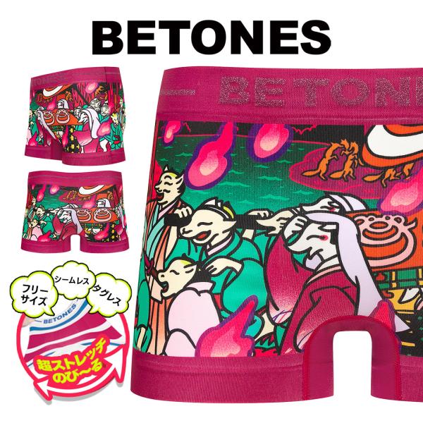 商品番号：518955(CONGRATULATIONS-CGL001)BETONES(ビトーンズ)のメンズボクサーパンツ。Sサイズの方からLサイズの方までしっかりフィット＆縫い目を限りなくなくした成型3Dボディがやみつきに！タグレスなのでス...