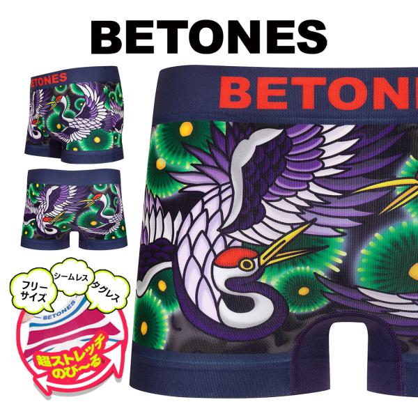 商品番号：518956(GRATITUDE-TIT001)BETONES(ビトーンズ)のメンズボクサーパンツ。Sサイズの方からLサイズの方までしっかりフィット＆縫い目を限りなくなくした成型3Dボディがやみつきに！タグレスなのでストレスフリー...