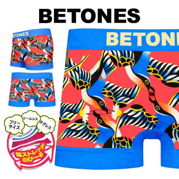 商品番号：519001(CRANE BLOOM-CBM001)恐れず飛べ。枠を越え。BETONES(ビトーンズ)のメンズボクサーパンツ。昨日の自分を追い越せ。CRANE BLOOMは挑戦する者のための翼。Sサイズの方からLサイズの方までしっ...