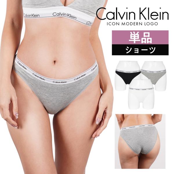 商品番号：519038(QD3588E)定番のウエストベルトがスポーティーでオシャレなCalvin Klein(カルバンクライン)のレディースショーツ。サイズ：海外XS(日本S相当)/海外S(日本M相当)/海外M(日本L相当)/海外L(日本...