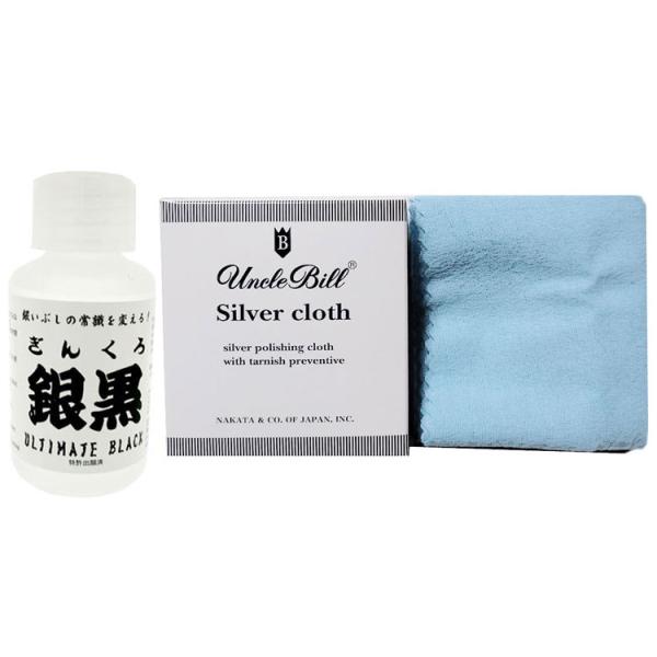 ●”銀黒”ぎんくろシルバーアクセサリーの「燻し/いぶし液」として欠かせないこの銀黒は、その効果の早さと操作性の全てにおいて大変優れております。その能力はシルバーアクセサリーをプロとして作成する人々やアクセサリー製造企業、シルバークラフトスク...