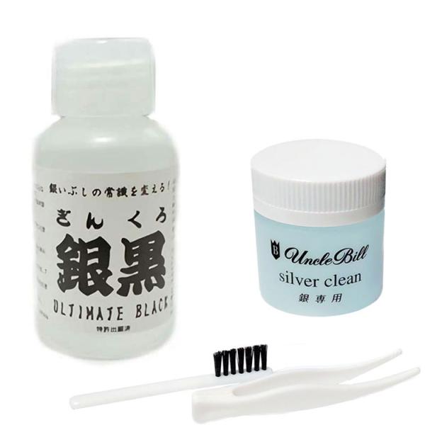 “シルバークリーナー” pH1.8の硫酸を使わないマイルドな酸性の銀の洗浄液です。地荒れを起こさず、変色を取り新品同様の輝きに戻せる、唯一の純銀用洗浄液です。使い方は簡単液に5〜10秒浸けて、よくすすぐだけ磨けば光沢も出てピカピカになるシル...