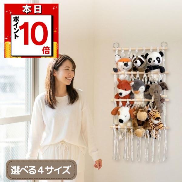 【発売日：2026年03月30日】【吊り下げて空間を有効活用】お気に入りのアイテムをすっきり可愛く収納できるマクラメ風ウォールポケット。デッドスペースを活かした壁掛け省スペース設計で、リビングや子供部屋などどんなお部屋にも自然に馴染みます。...