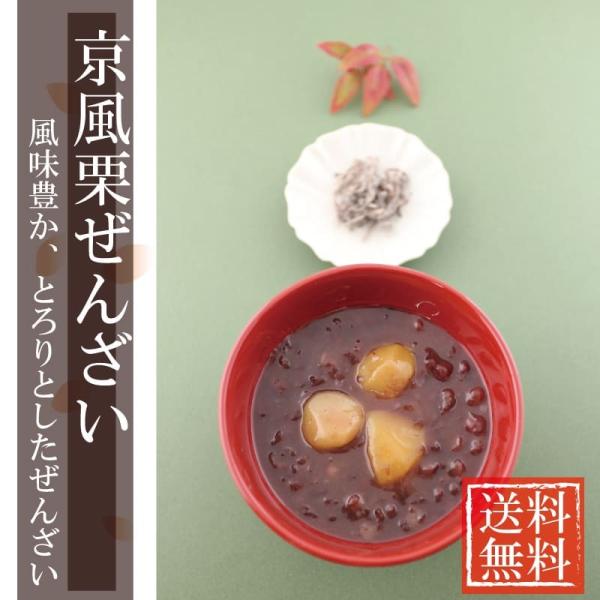 京風栗ぜんざい 風味豊かな北海道産小豆を、時間をかけてふっくらと炊き上げました。とろりとした口当たりとほどよい甘さの京風栗ぜんざいです。袋のまま温めてお好みで焼いたお餅を入れてお召し上がりください。常温で保存できる便利なレトルトパック入りで...