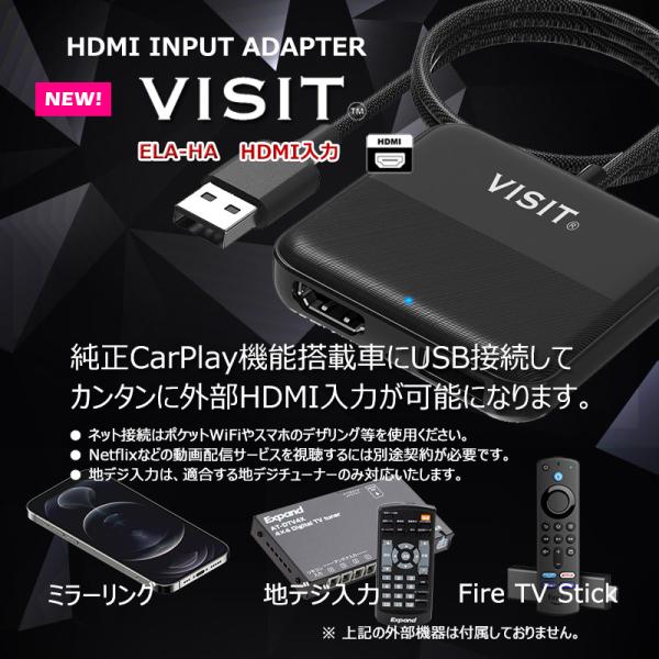 この製品はUSBデータケーブルを使用して、簡単に車両USBインターフェースに接続し、HDMI高解像度入力に変換できます。地デジ、Fire TV Stick、スマートフォンミラーリングなどの外部HDMIデバイスを接続することができます。【製品...