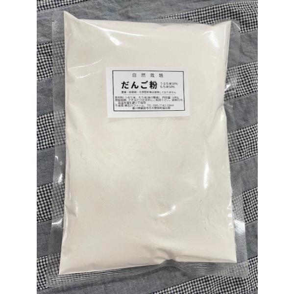 うるち米50%、もち米50%のハーフ&amp;ハーフの米粉です。ほどよい硬さともちもちとした食感のお団子を作ることができます。石川ファームでは土作りに10年以上を費やし、生命力ある稲が育つ環境を追求。農薬・除草剤は一切使用せず、田んぼ専用の...