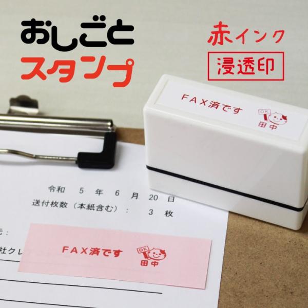 【商品について】■おしごと中にもHAPPYを。■事務作業の多さにつかれているときも、かわいいイラストでほっこり。■ポンっと押すだけ、付箋にちょうどいいサイズ。■職場仲間へのプレゼントにも喜ばれます。■インクのカラーは赤色となります。■赤イン...