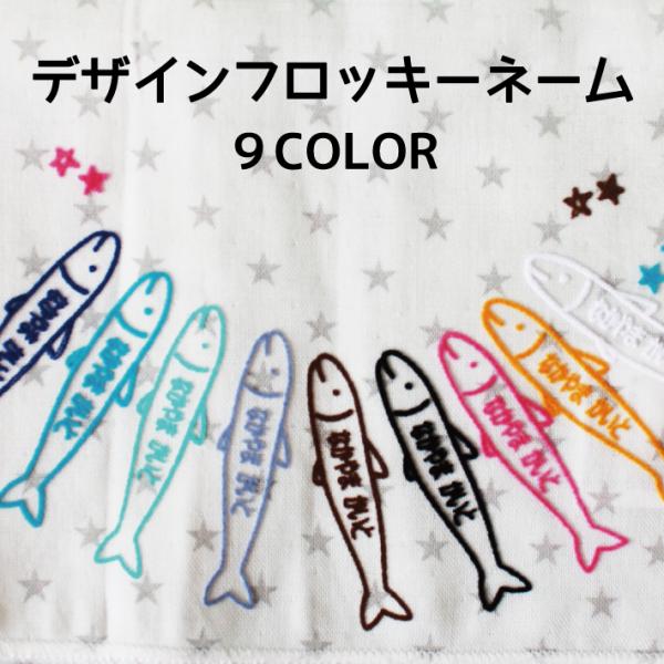 【商品について】■デザインフロッキーの文字の大きさ【文字高】約6mm × 18片入り文字幅は作成する文字によって異なります。■ひらがな・カタカナ・数字・アルファベット漢字　10文字程度※画数の多い漢字などは字潰れしてしまう可能性がございます...