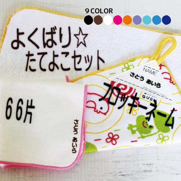 【商品について】■おなまえフロッキーの文字の大きさと枚数・文字の高さ　約5.2mm（文字幅は文字数によって変わります） 66片■ひらがな・カタカナ・漢字・10文字程度■日本製：自社加工■素材：PET■営業日にかぎりますが最短当日発送可能です...