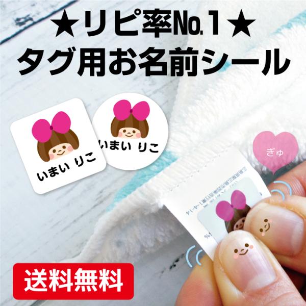 【商品について】■シールの大きさと枚数●角サイズ・18.5×18.5mm 59枚●丸サイズ・18.5×18.5mm 61枚合計120枚　Ａ4シート■お洋服などのタグにペタッと。とっても簡単にお名前つけが出来ちゃいます。アイロン不要なので、面...