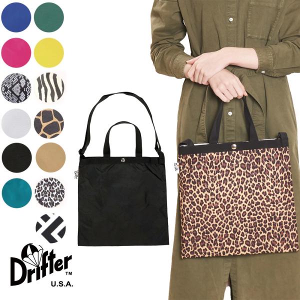 ※マチの無い作りでトート・ショルダーの2Wayで使える、シンプルなバッグ。肌触りの良いパッククロスナイロンを使用、カラーバリエーションが豊富なので選ぶ楽しみもあり、またお手頃価格なので2つ3つ色違いで揃えたくなるのも魅力。内側には嬉しいファ...