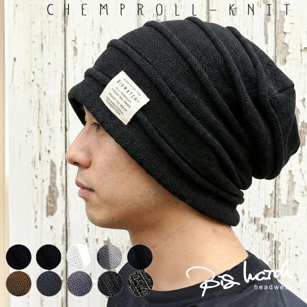 ［商品名］ヘンプロール　ニットワッチ BIGWATCH［品番］HM-02［カラー］HM-02(BLACK/GRAGE)HM-01(BLACK/BLACK)HM-05(WHITE/GRAGE)HM-07(BLACK-GRADATION)HM-...