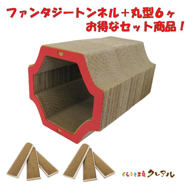 【ファンタジートンネル】外寸サイズ：縦34センチ、横36.5センチ内寸サイズ：縦27センチ、横29.5センチ奥行約48センチ重量：約2.8キロ材質：段ボールカラー：赤、青、ピンク、緑、オレンジ、白、黒、ナチュラル、黄、木目調、ヒョウ柄、迷彩...