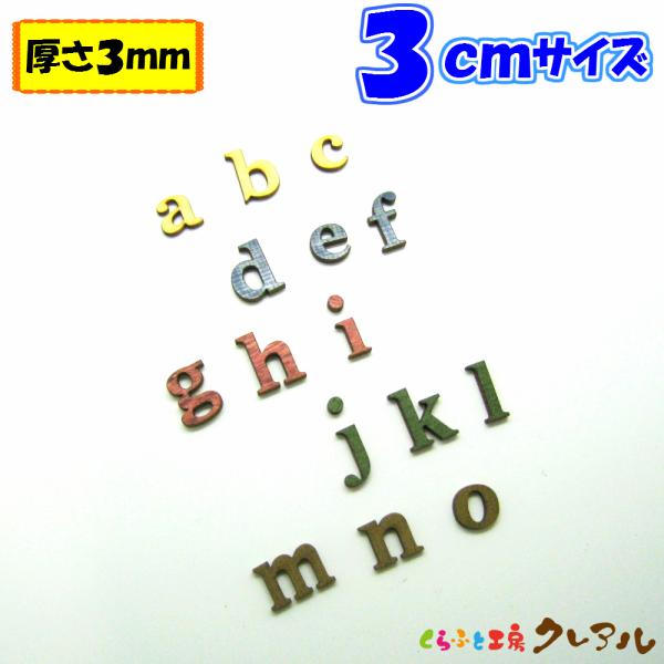 大文字３センチ用サイズ※ラインナップ赤枠参照厚さ：３ミリヒノキ・ヒバを使った木製文字。厚３ｍｍのヒノキをレーザーでカットしています。お部屋のネームプレートにしたり、ペットの名前を貼ったり使い方いろいろ！！木の温もりもありヒノキ・ヒバの良い香...