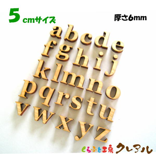 大文字５センチ用サイズ※ラインナップ赤枠参照厚さ：６ミリヒノキ・ヒバを使った木製文字。厚６ｍｍのヒノキをレーザーでカットしています。お部屋のネームプレートにしたり、ペットの名前を貼ったり使い方いろいろ！！木の温もりもありヒノキ・ヒバの良い香...