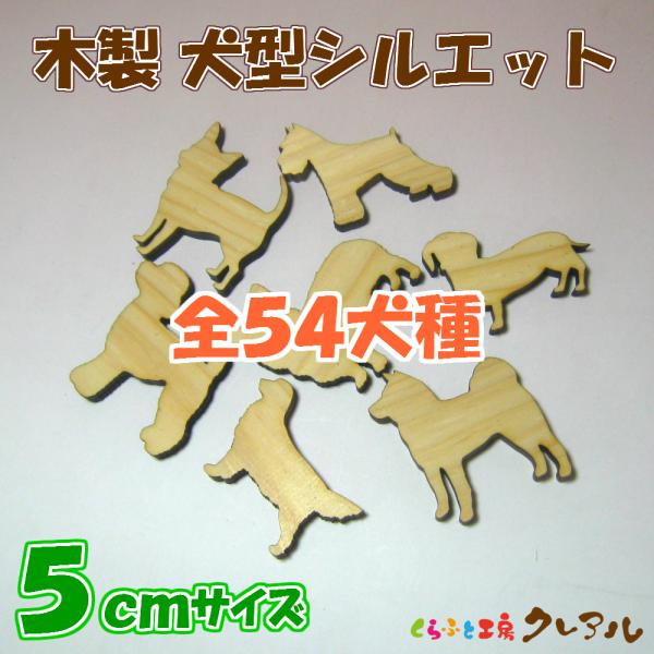 ５ｃｍ角サイズ材質：国産ヒノキ ヒノキの型抜き犬タイプです。使い方いろいろ！！楽しんでね。  ((こちらはメール便配送の為、日時指定できません。))